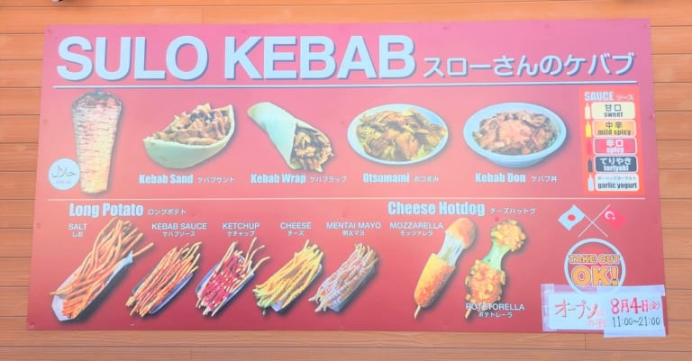 【徳島県板野郡】オープン記念も実施中♪「SULO KEBAB スローさんのケバブ」のケバブやトルコのお菓子がおいしすぎ！イートインスペースもあり♪ | 号外NET 徳島市